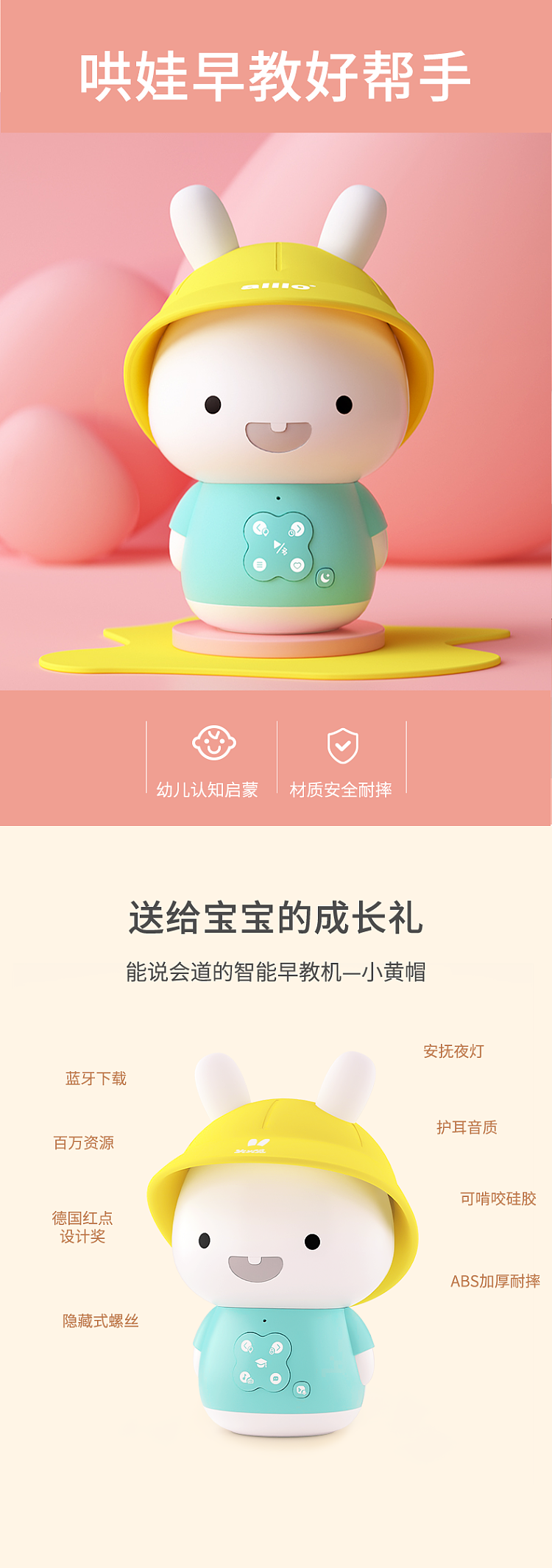 火火兔 Alilo 故事机 G9S+ 英文版 - Umall今日优选 - 澳洲线上超市