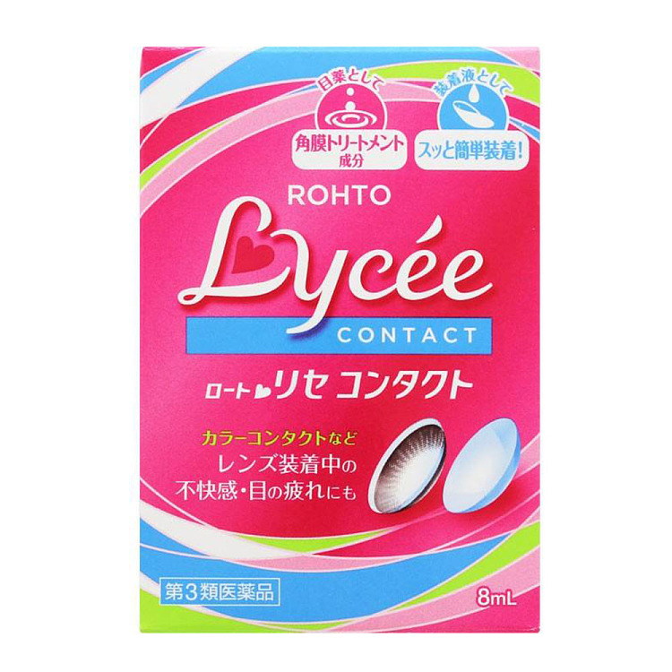 ROTHO Lycee 带隐形专用眼药水 滴眼液 8ml - Umall今日优选 - 澳洲线上超市