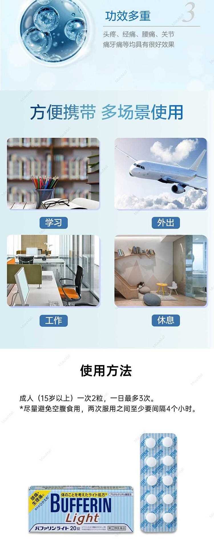 【日本直邮】LION狮王 BUFFERIN Light镇痛药20粒 缓解胃痛生理痛 - Umall今日优选 - 澳洲线上超市