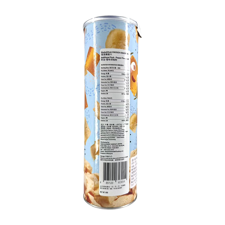 香港SNACK HERO 摇摇乐鸡肉薯片 胡椒粉风味 桶装 60g - Umall今日优选 - 澳洲线上超市