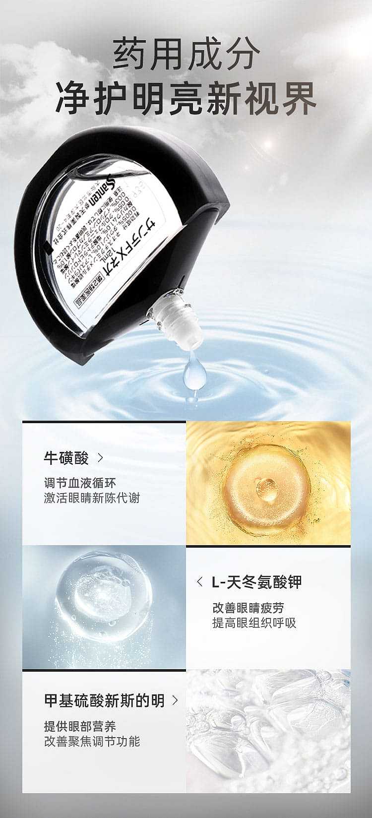 Sante 参天 FX 眼药水 V+ 金色 12ml - Umall今日优选 - 澳洲线上超市