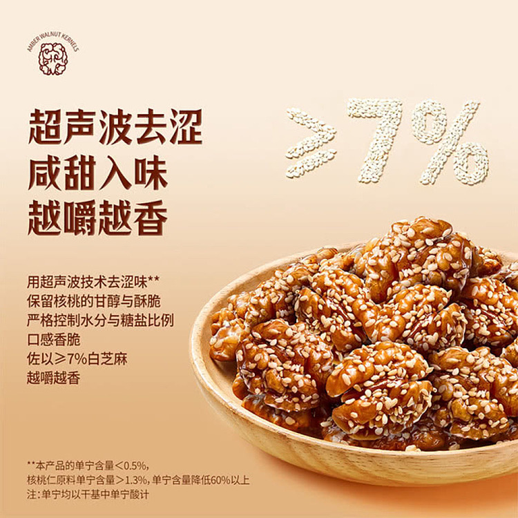 【全澳独家】山姆专供 ChaCheer 琥珀核桃仁 800g｜悉尼华人超市送货｜UMall今日优选
